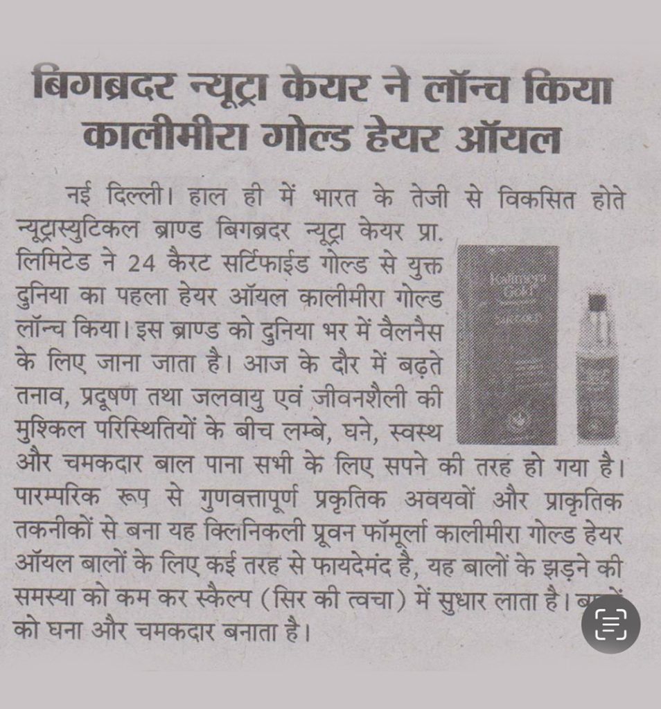 Media – Kalimera Gold Natural Hair Oil